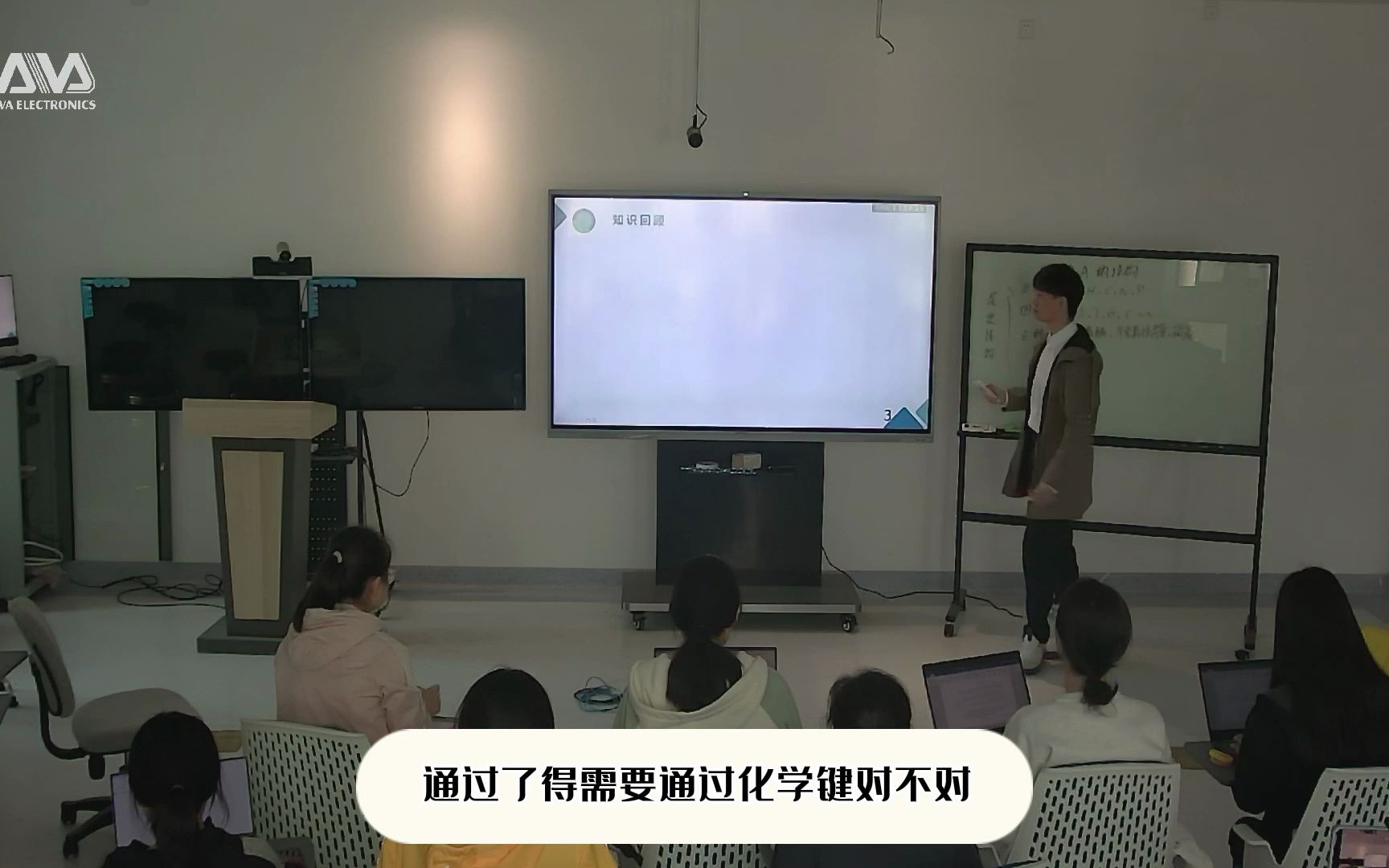 猫老师《DNA的结构》微格课程实录
