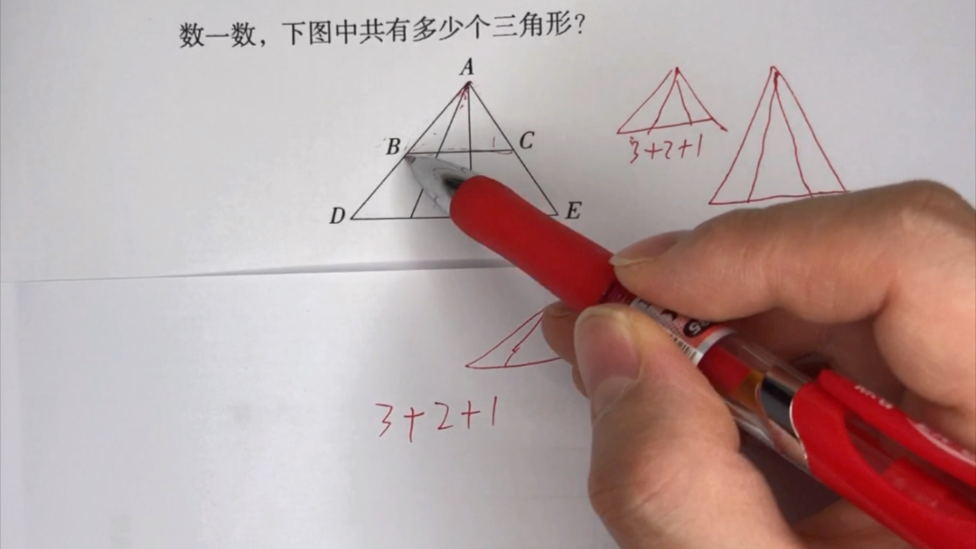 小学二年级《数图形》7,以下图形有多少个三角形?#小学二年级数学#...