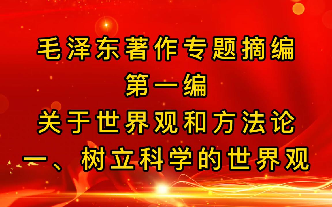 世界观为什么会不同?产生的根源是什么?