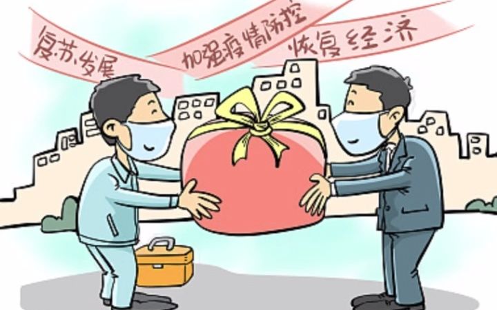 小微企业一定要挺住