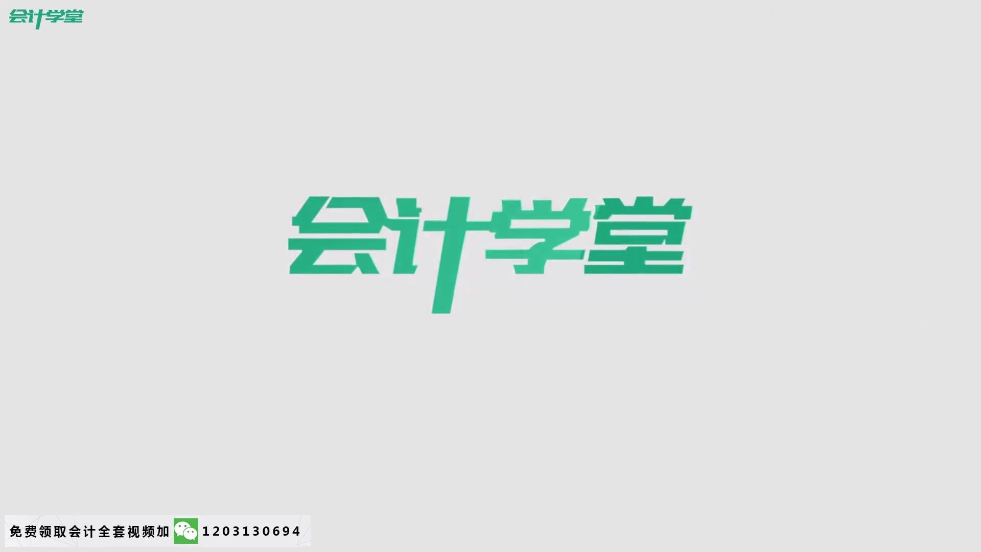 会计报税全套视频课程_建筑会计报税做账宝典_外贸会计报税做账学习