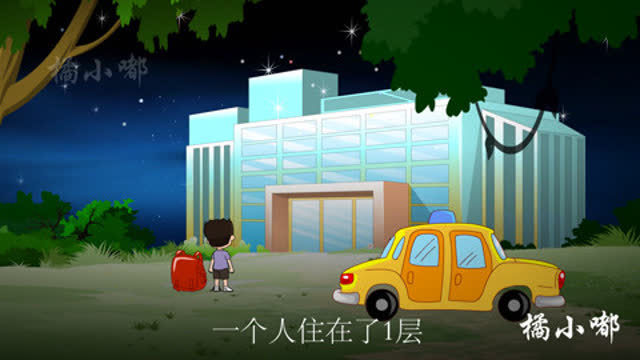 悬疑动画《电梯》:咦,这部电梯,怎么总是在夜里一闪一闪的?