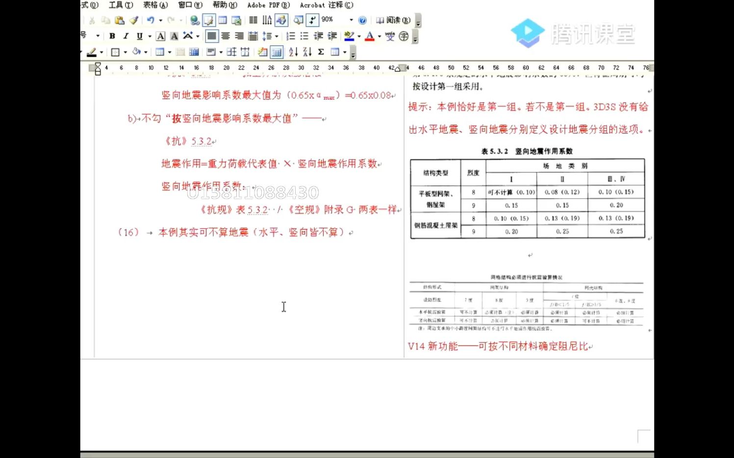 4-2 3D3S设计空间桁架详解(3) 01