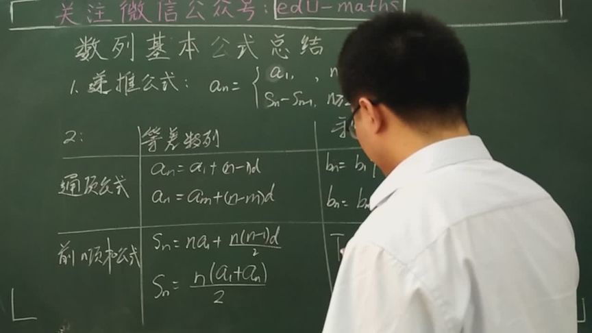 高中数列的所有公式都在这了,都统统拿走