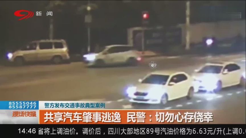 警方发布交通事故典型案例