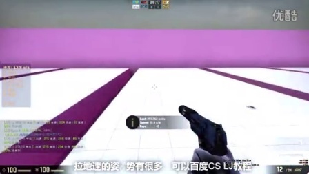 CSGO KZ基础教程