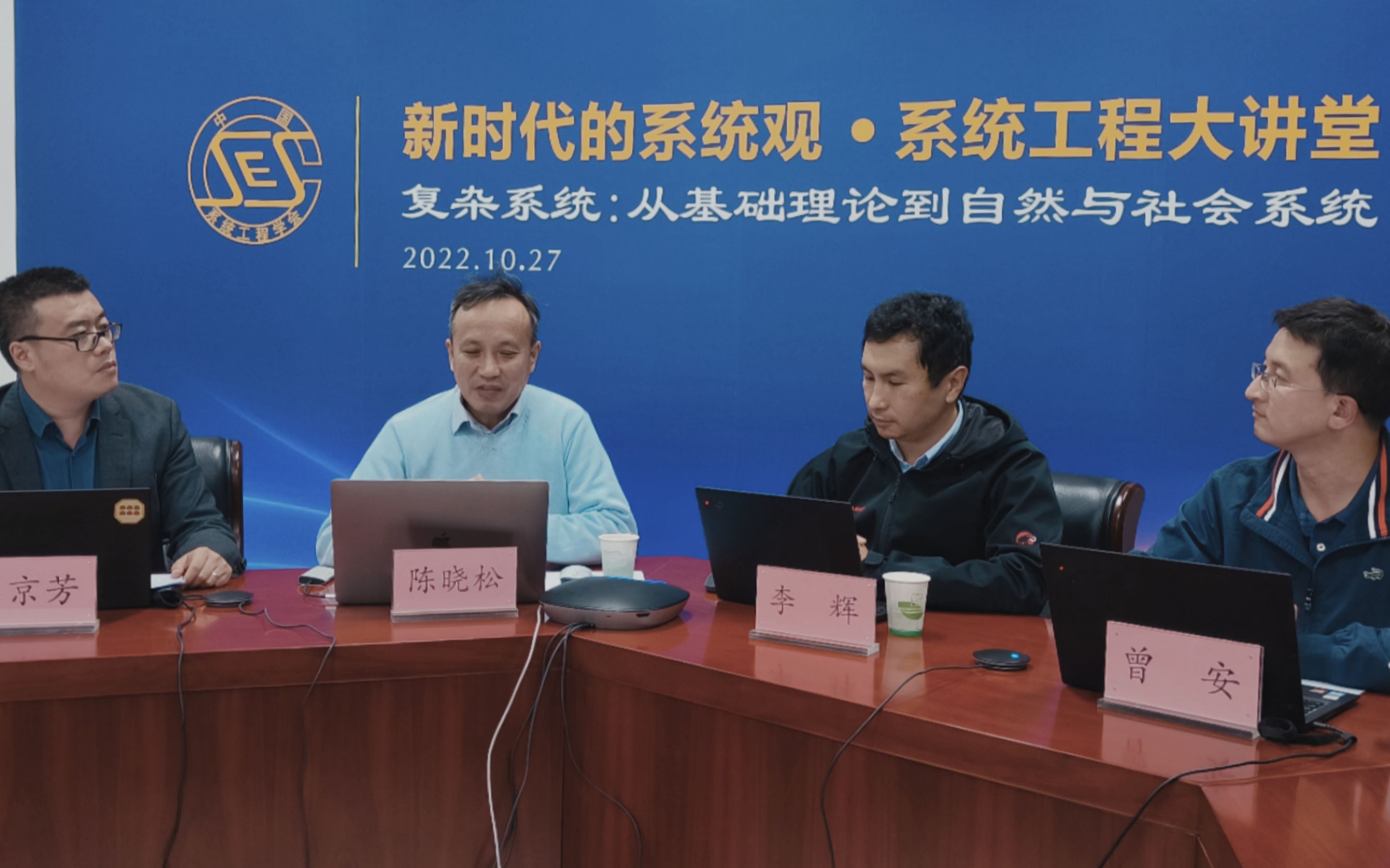 复杂系统:从基础理论到自然与社会系统-新时代系统工程大讲堂221027