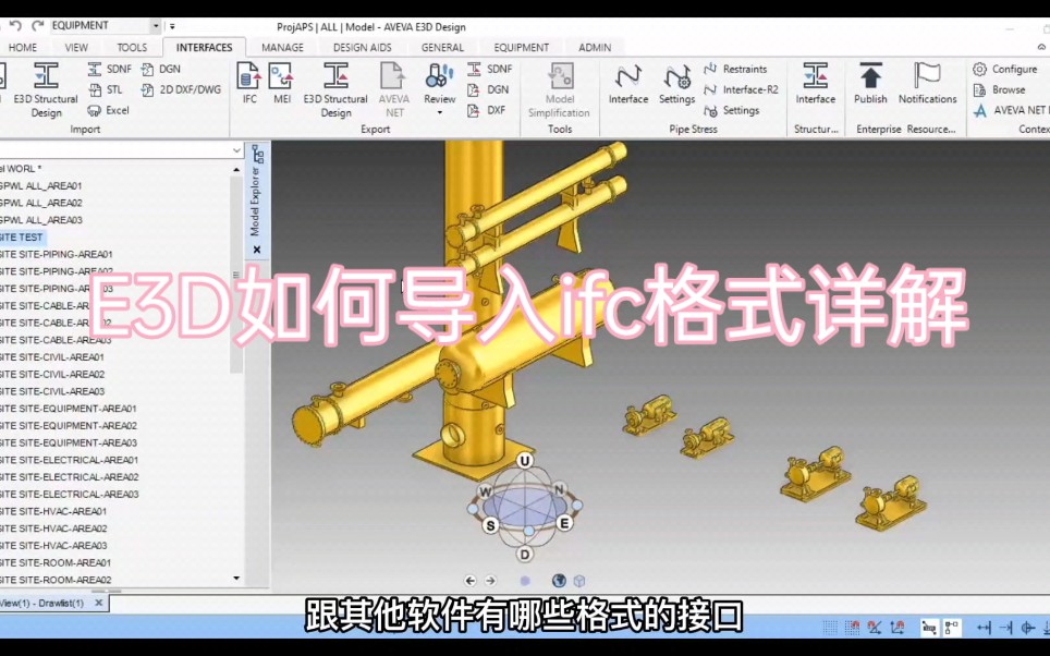 AVEVA E3D如何导入ifc格式详解