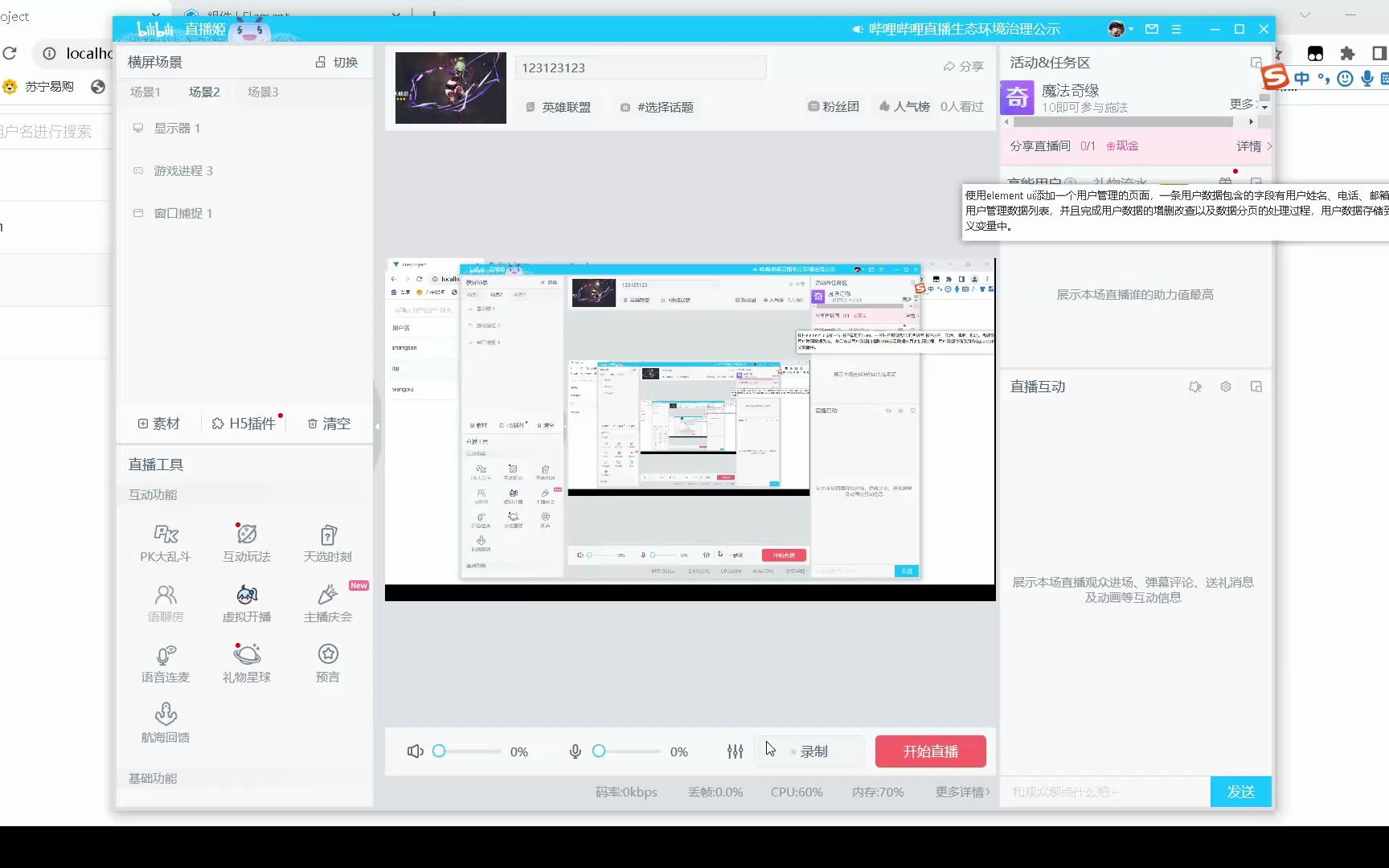 使用element ui添加一个用户管理的页面