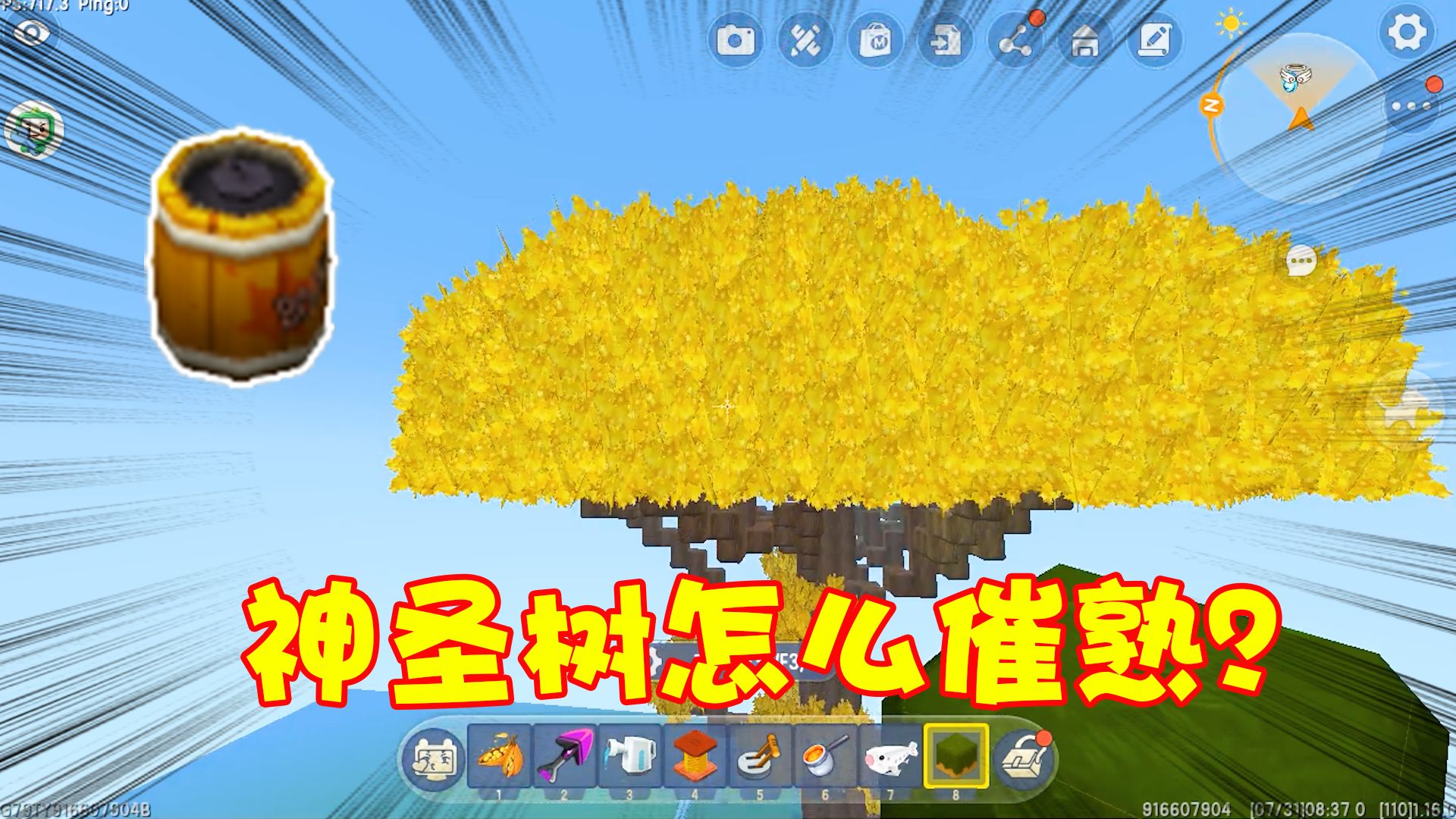 迷你世界:干货!神圣树催熟方法揭秘,居然还不受岩浆的伤害_哔哩哔哩...