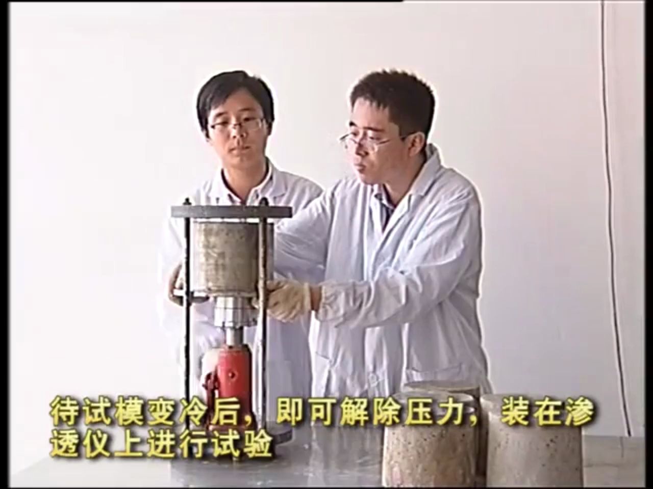 水泥混凝土抗渗性试验方法