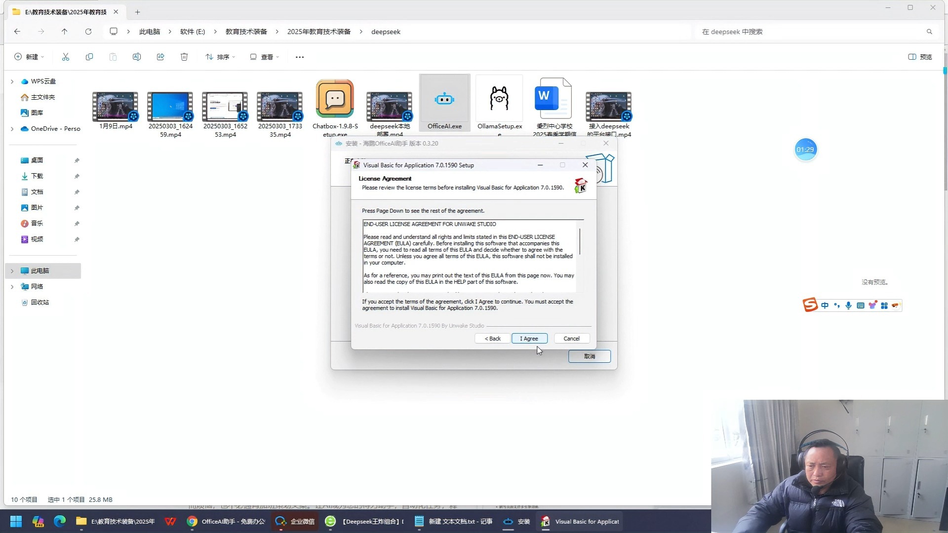 3.wps如何接入deepseek