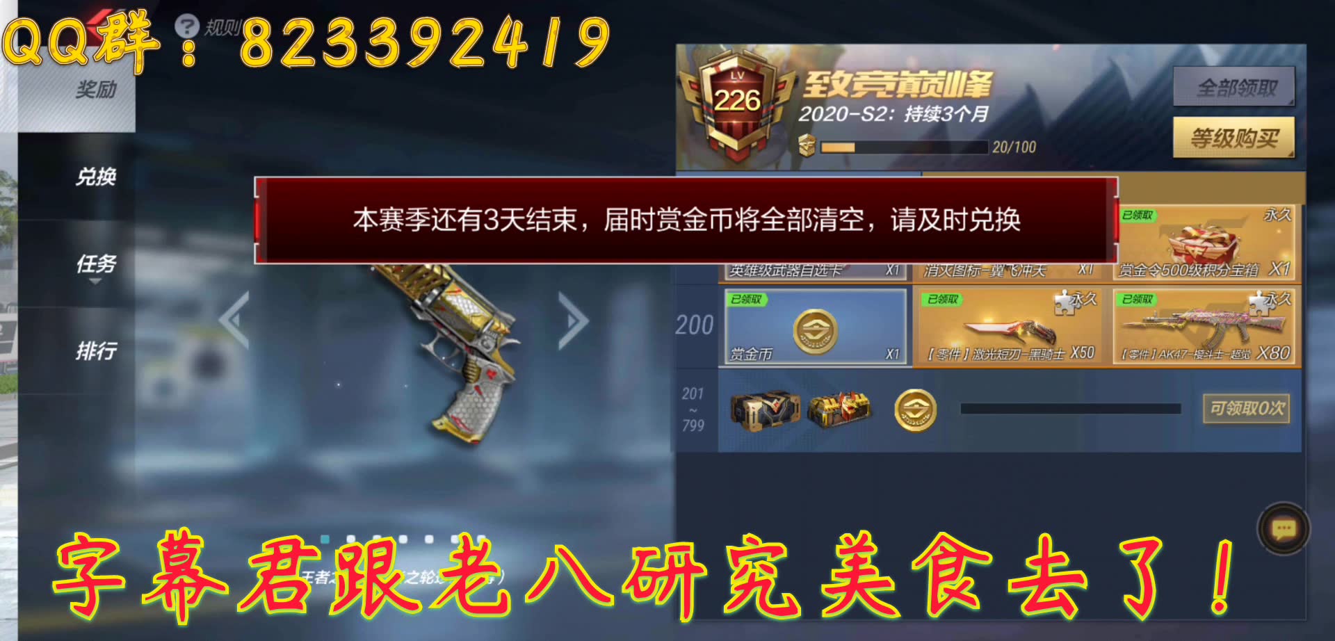 cf手游:今天给你们刷一把挑战卡,看看能出什么货。