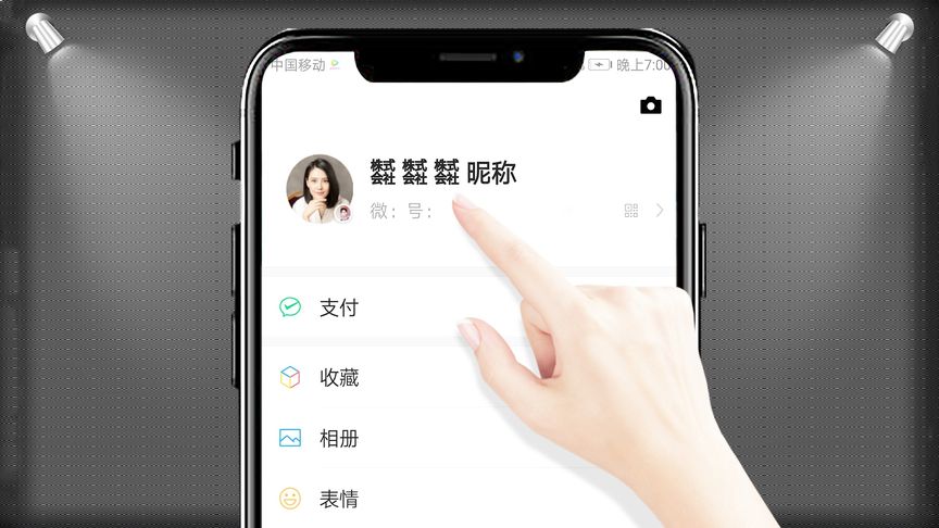 微信昵称还可以这样设置,与众不同,个性满满