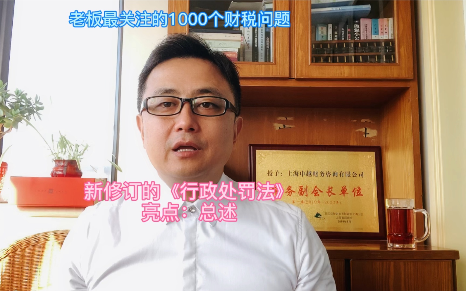新修订的行政处罚法亮点之总述