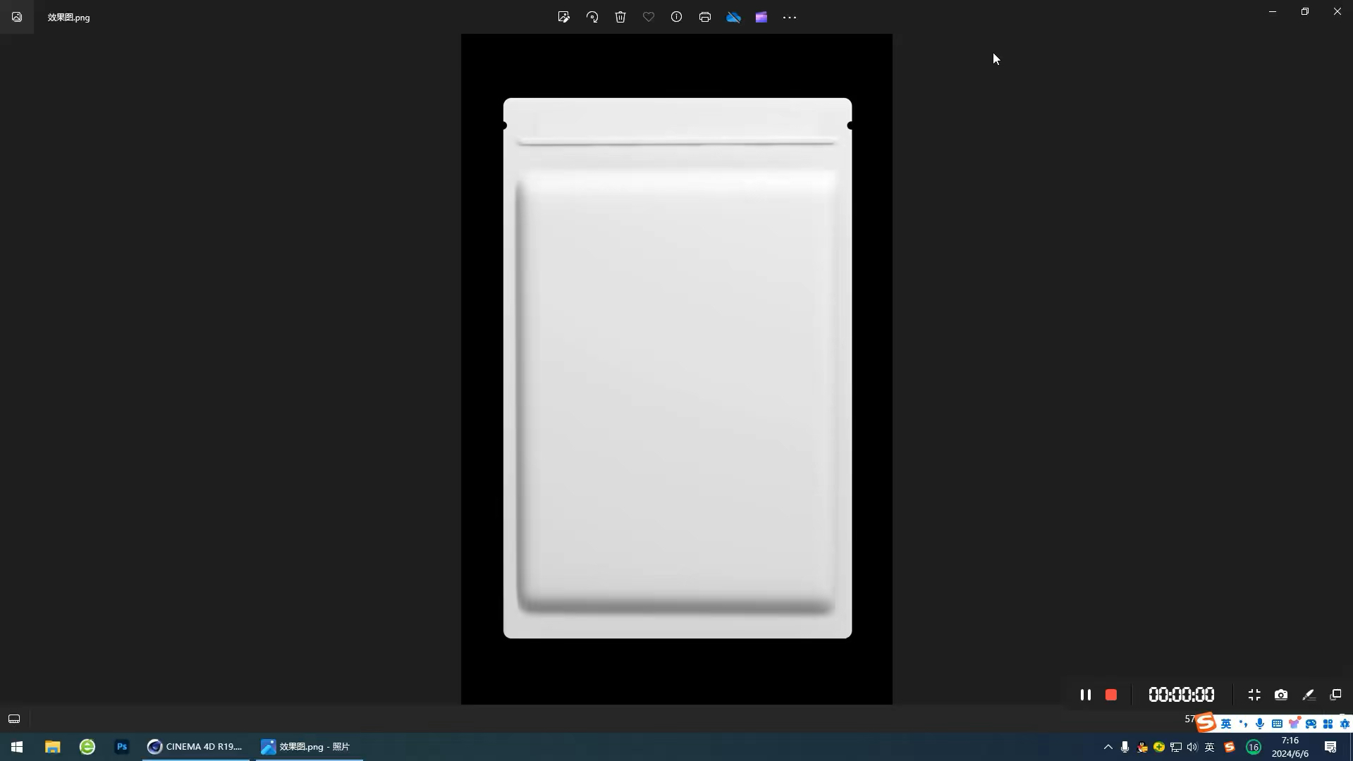 C4D|包装袋|建模教程