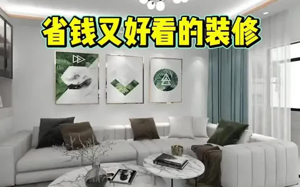 80平米房子现代简约客厅装修效果图