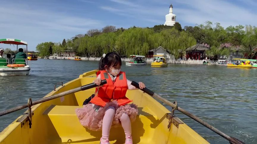 让我们荡起双桨!