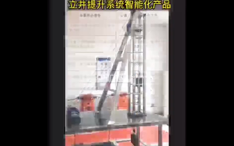 中矿恒扬致力于煤矿立井提升系统,17年矢志不渝的坚持#煤矿 #矿山...