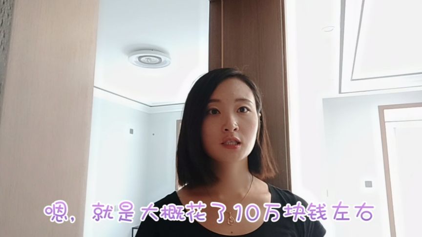 130平米的房子装修花了10万,装出来的效果如何,带你看一下!