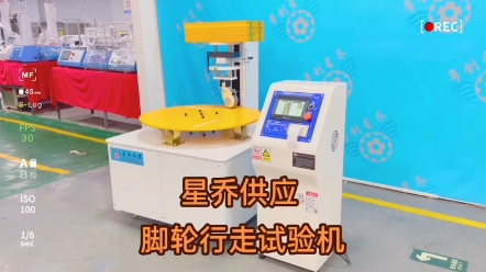 脚轮试验机厂家 脚轮测试机视频