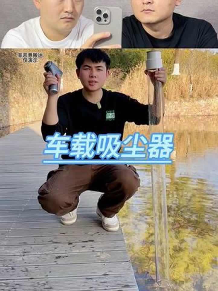 车载吸尘器 #爱图腾 #爱图腾车载无线吸尘器 #测评