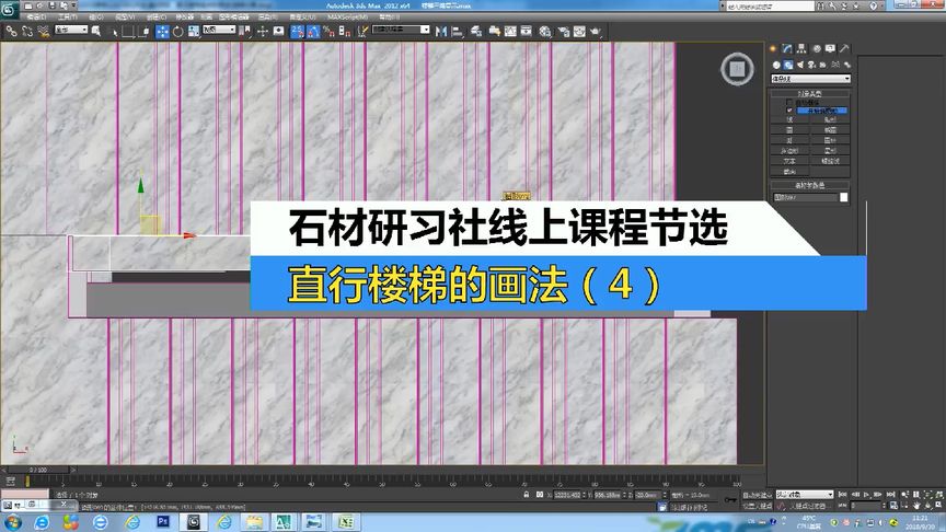 直行石材楼梯CAD画法(4)#楼梯 #cad #石材楼梯 #石材研习社