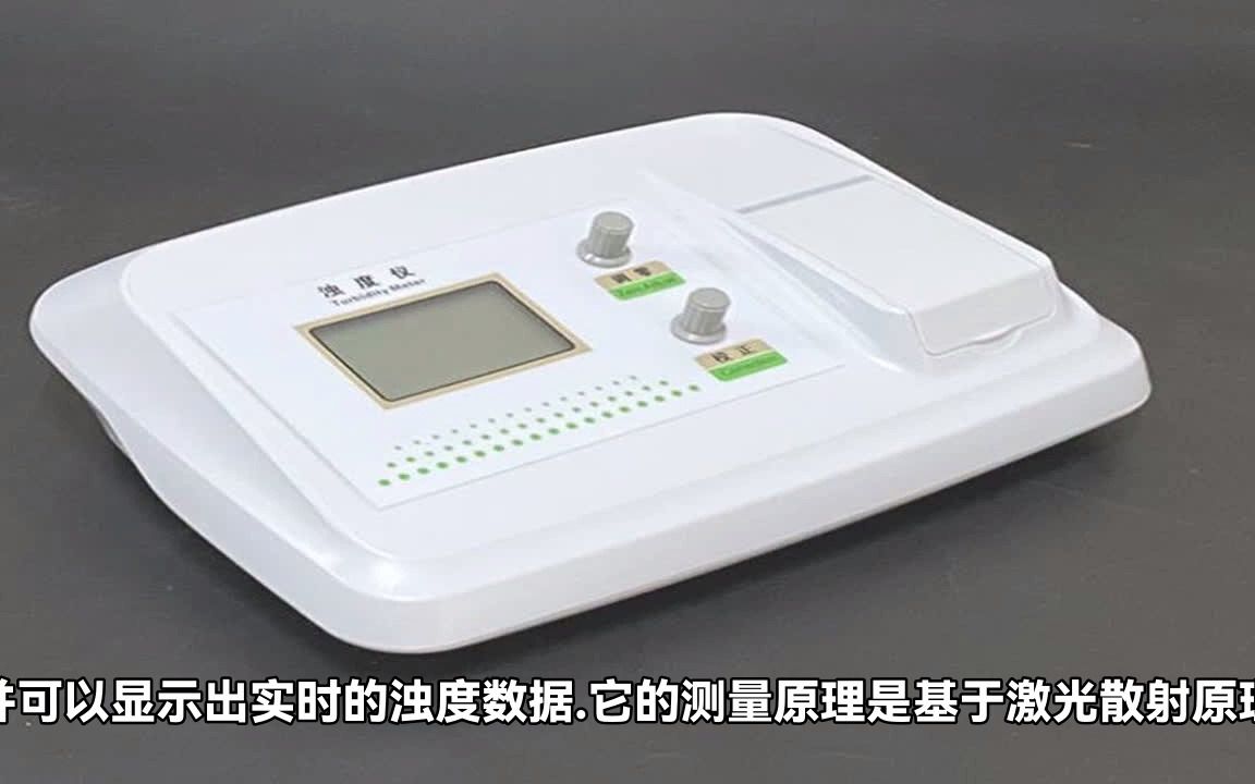全新的产水浊度仪:精准检测水质提高水质管理效率