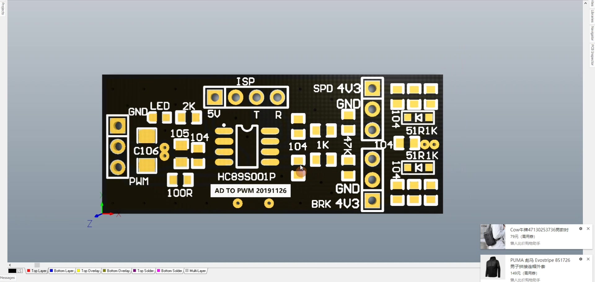 绘制原理图PCB