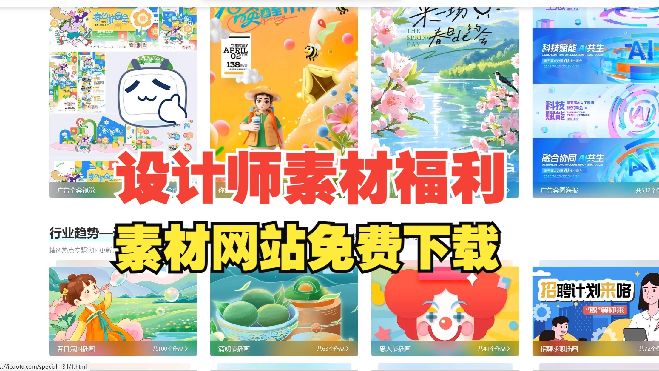 设计师福音,十大素材网站免费下载【只需每日签到】