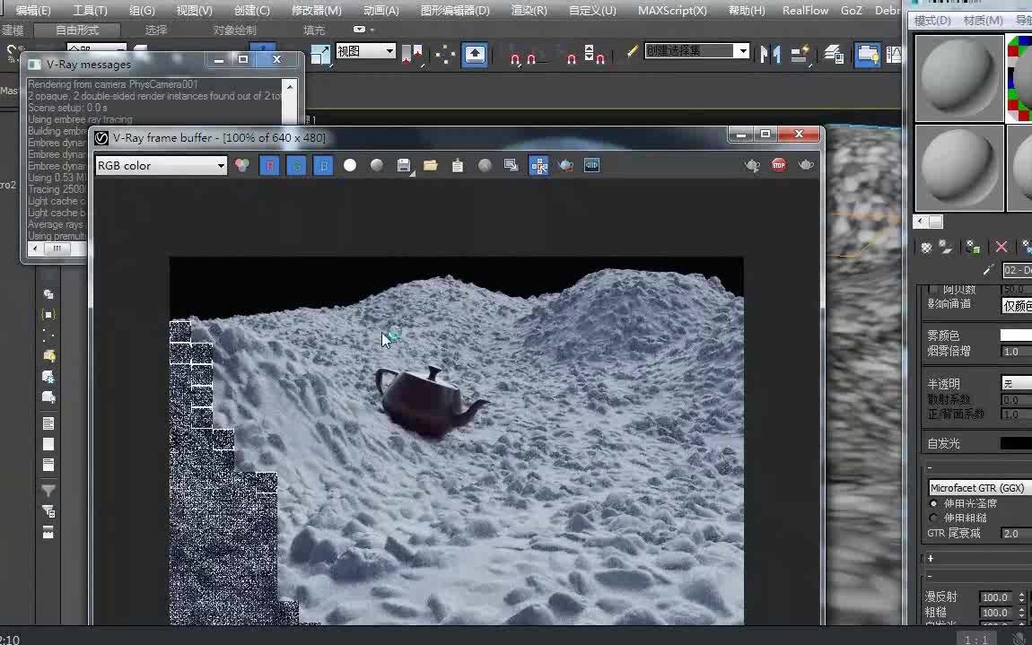 零基础学3dmax效果图,终于知道贴图置换和模型置换区别了!
