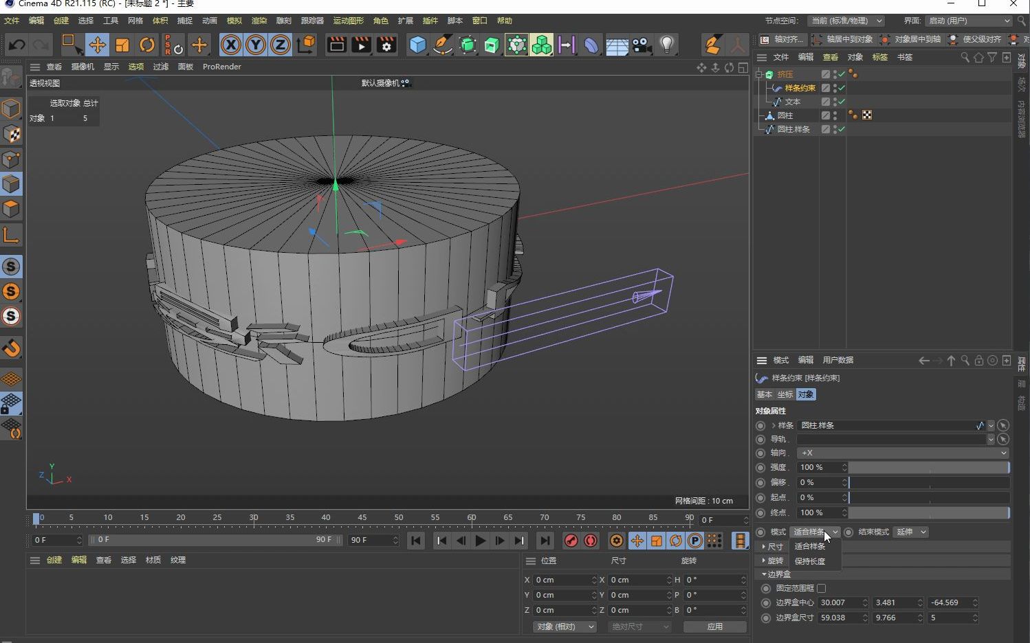 C4D样条约束和晶格制作小案例