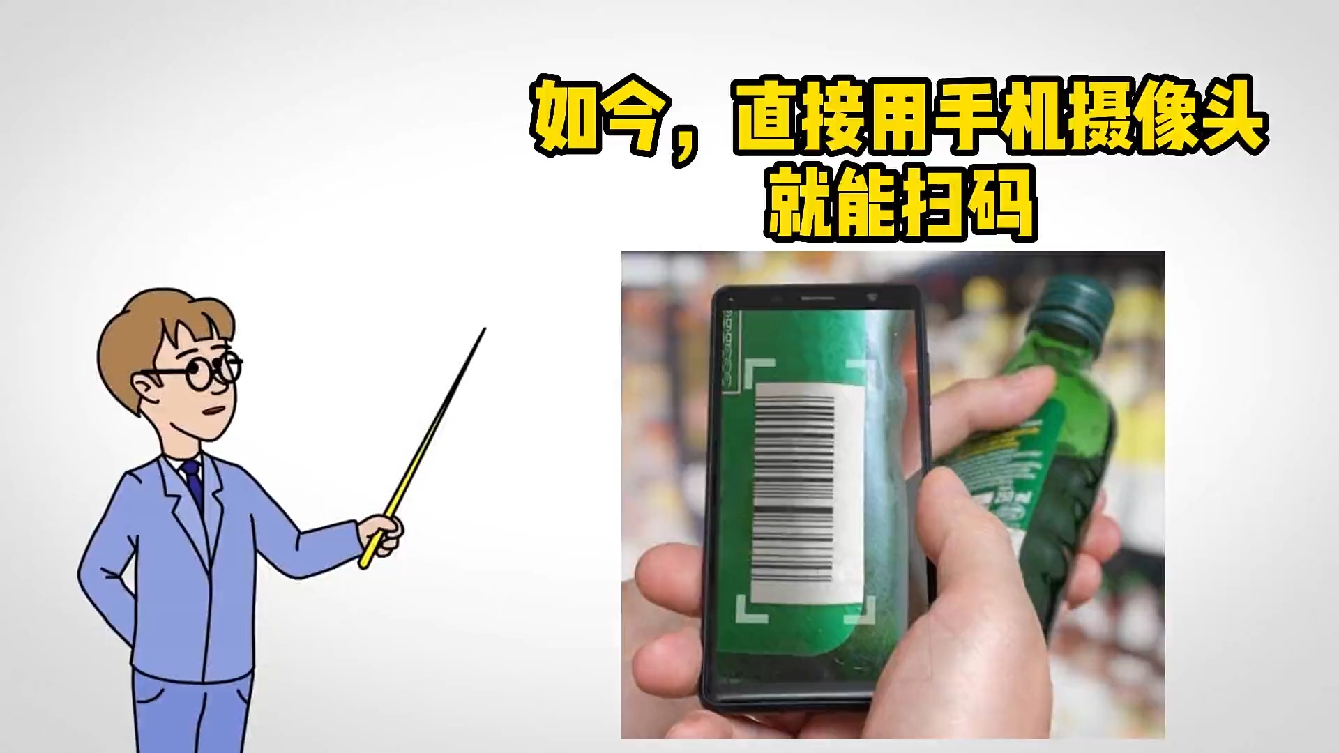 一分钟带你了解什么是商品条形码