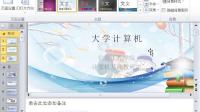 ...powerpoint2010基础操作,开始:6幻灯片分节后设置不同的主题或背景色