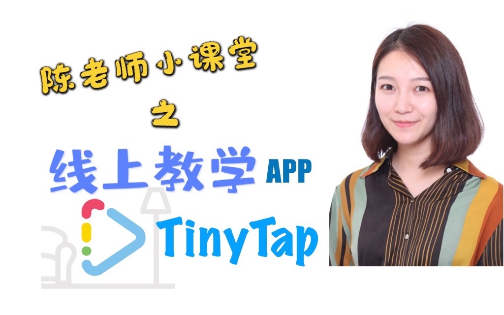 【教学APP】TinyTap!能设计游戏、创作故事的互动电子书工具!