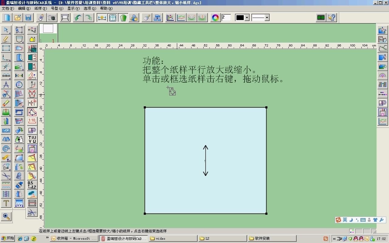 富怡服装CAD V9.0 隐藏工具栏(四十四)整理放大缩小纸样