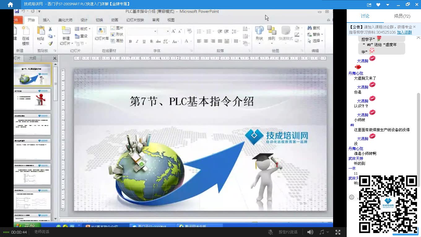 SMARTPLC计数器指令的讲解