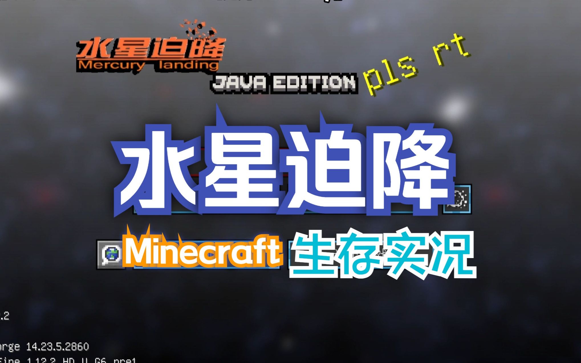 【黑水晶の我的世界1.12.2 水星迫降】P5微调刷怪塔,获得草方块_哔哩...