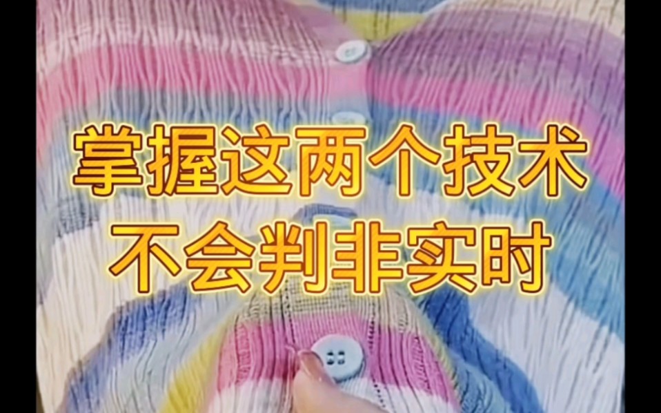 掌握这两个技术,无人不会判非实时