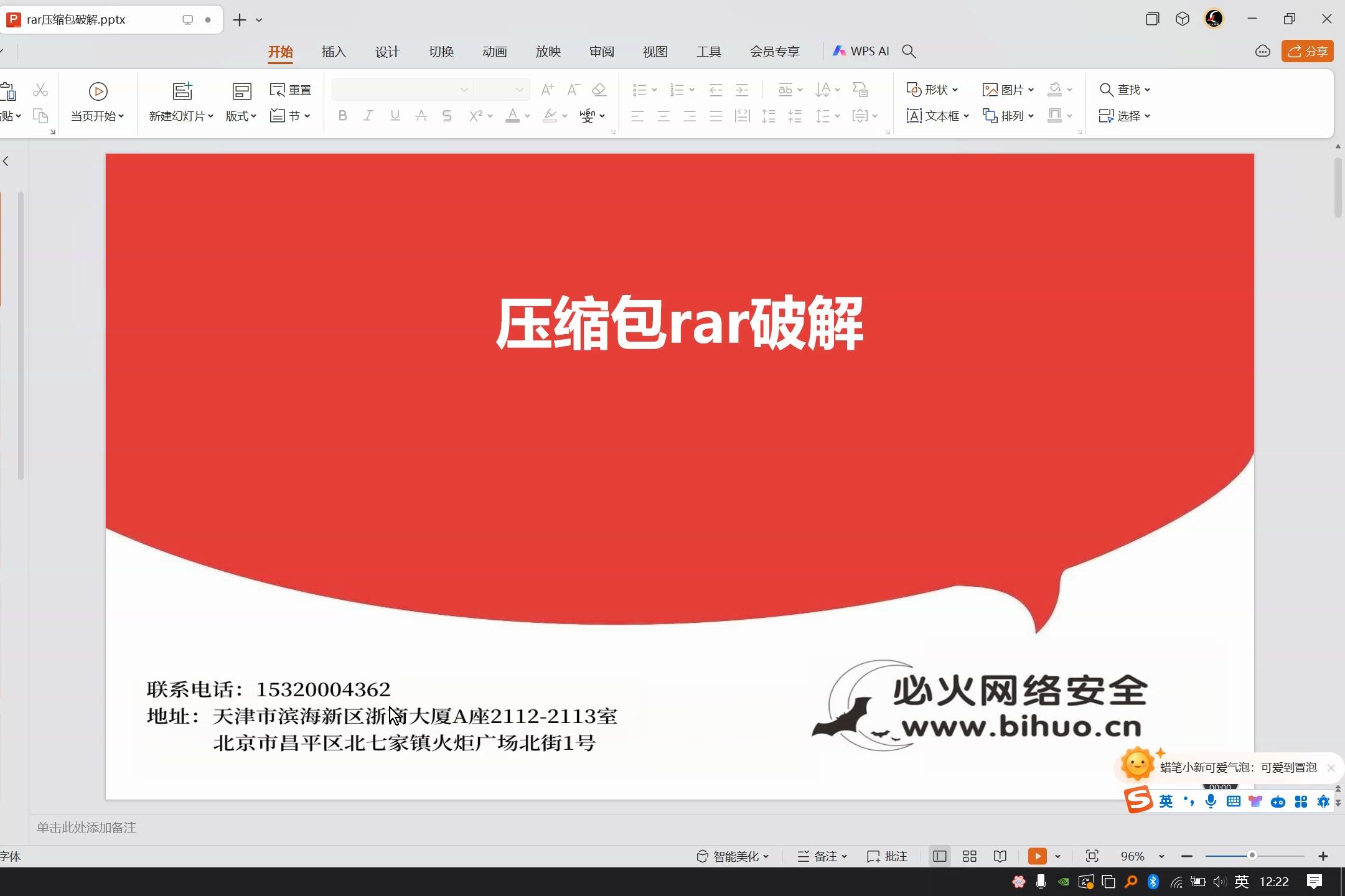 【破解】rar压缩包密码的破解方法,压缩包忘记密码怎么办?