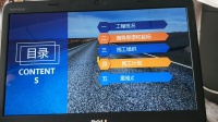施工组织设计汇报