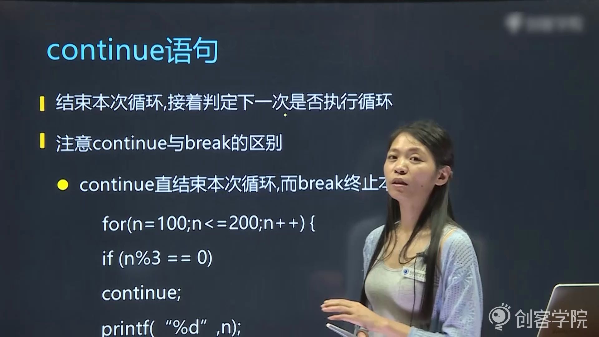 【Linux c语言入门】循环辅助语句(控制语句五)第二节