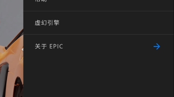 堡垒之夜下载教程