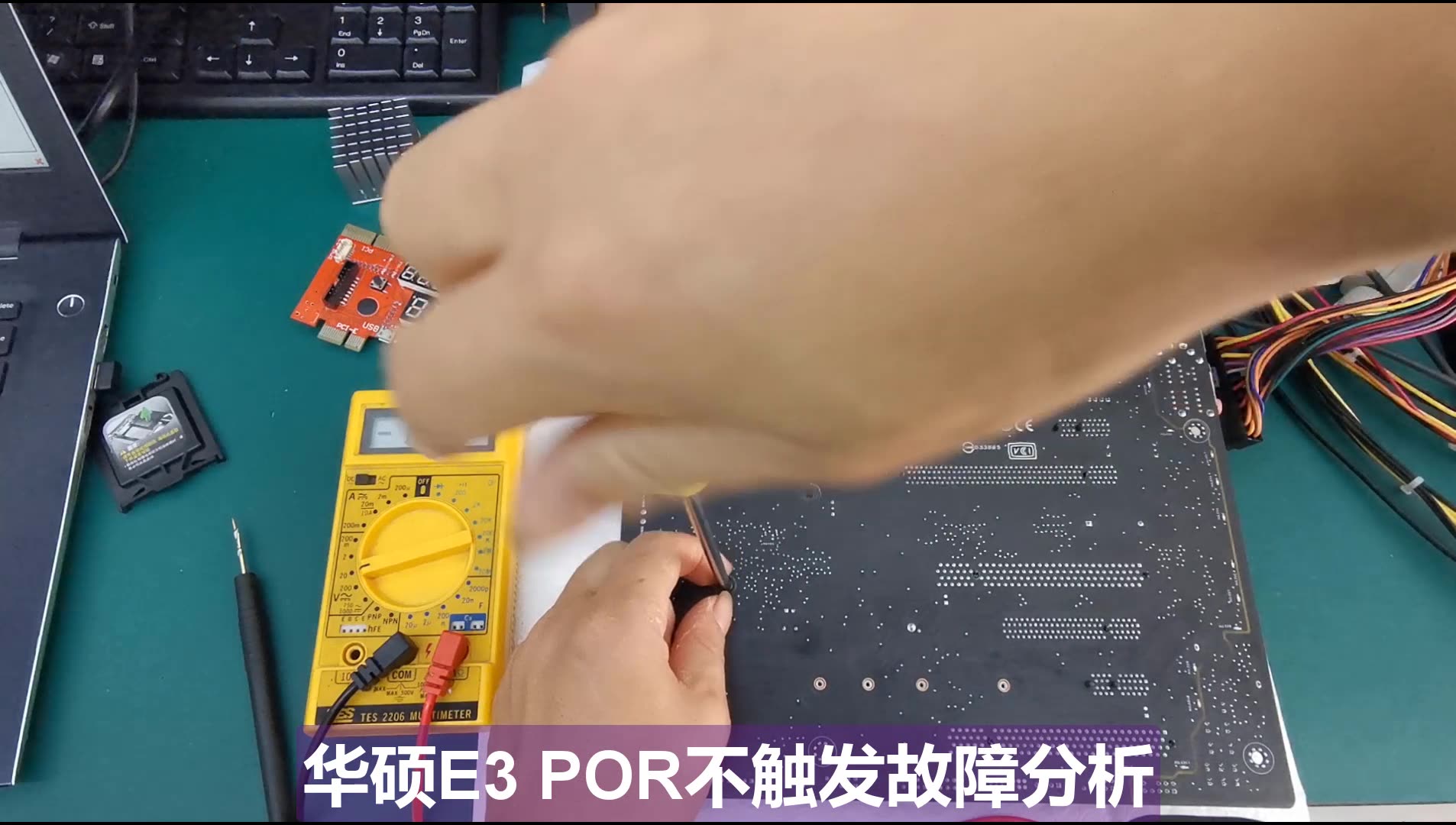 华硕E3主板不触发,快速判断桥问题还是IO问题,一学就会非常简单