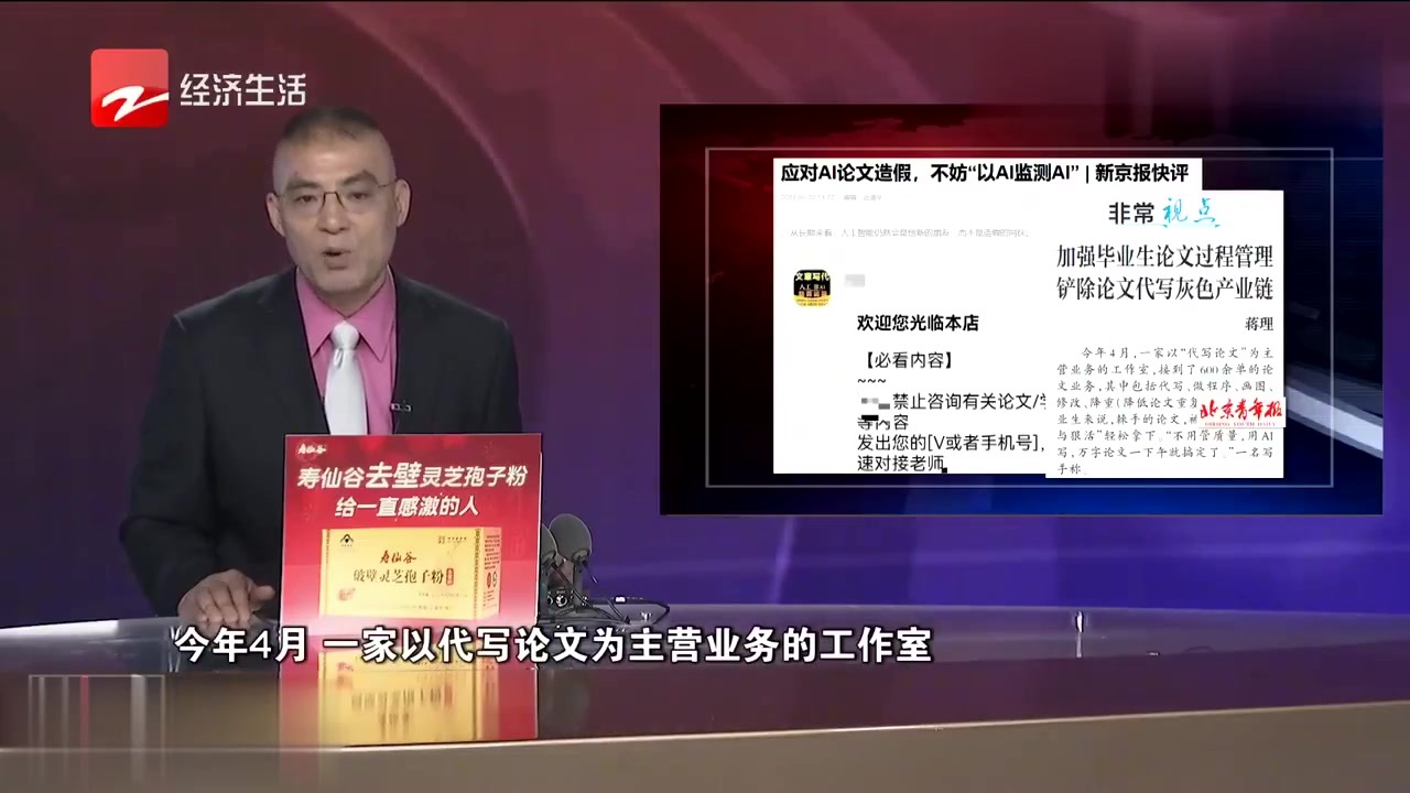 加强毕业生论文过程管理铲除论文代写灰色产业链