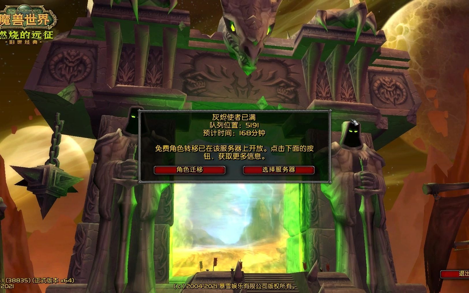 魔兽世界怀旧服:独家防止离线方法,轻松解决排队和掉线问题