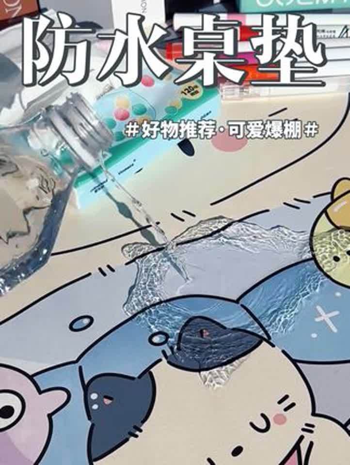 可爱治愈的桌垫分享,我选择的是楚小包品牌,双面印刷,双倍快乐 安全...