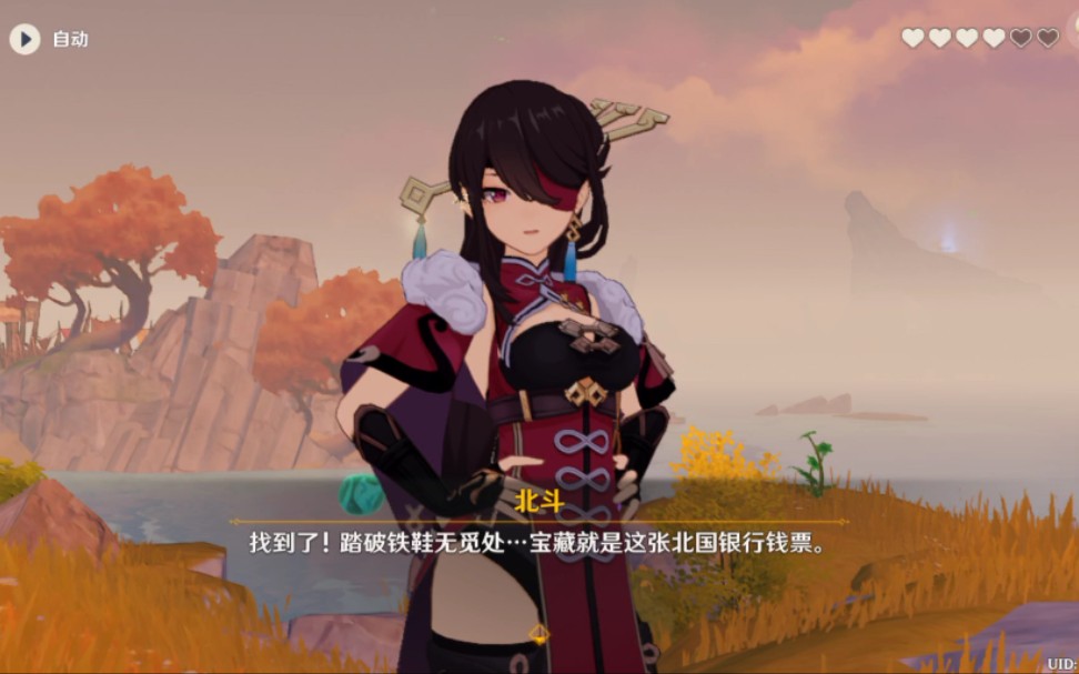 【原神】北斗邀约任务——根据诗文的线索找到宝藏_哔哩哔哩bilibili_...