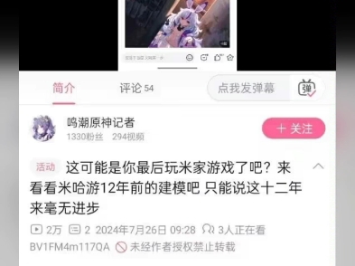 《 十 二 年 前 的 建 模 》_哔哩哔哩bilibili_原神