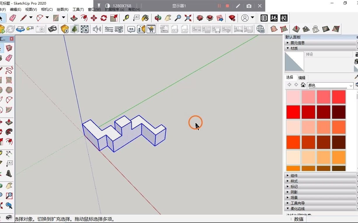 SU建筑设计全面课程 8.旋转命令